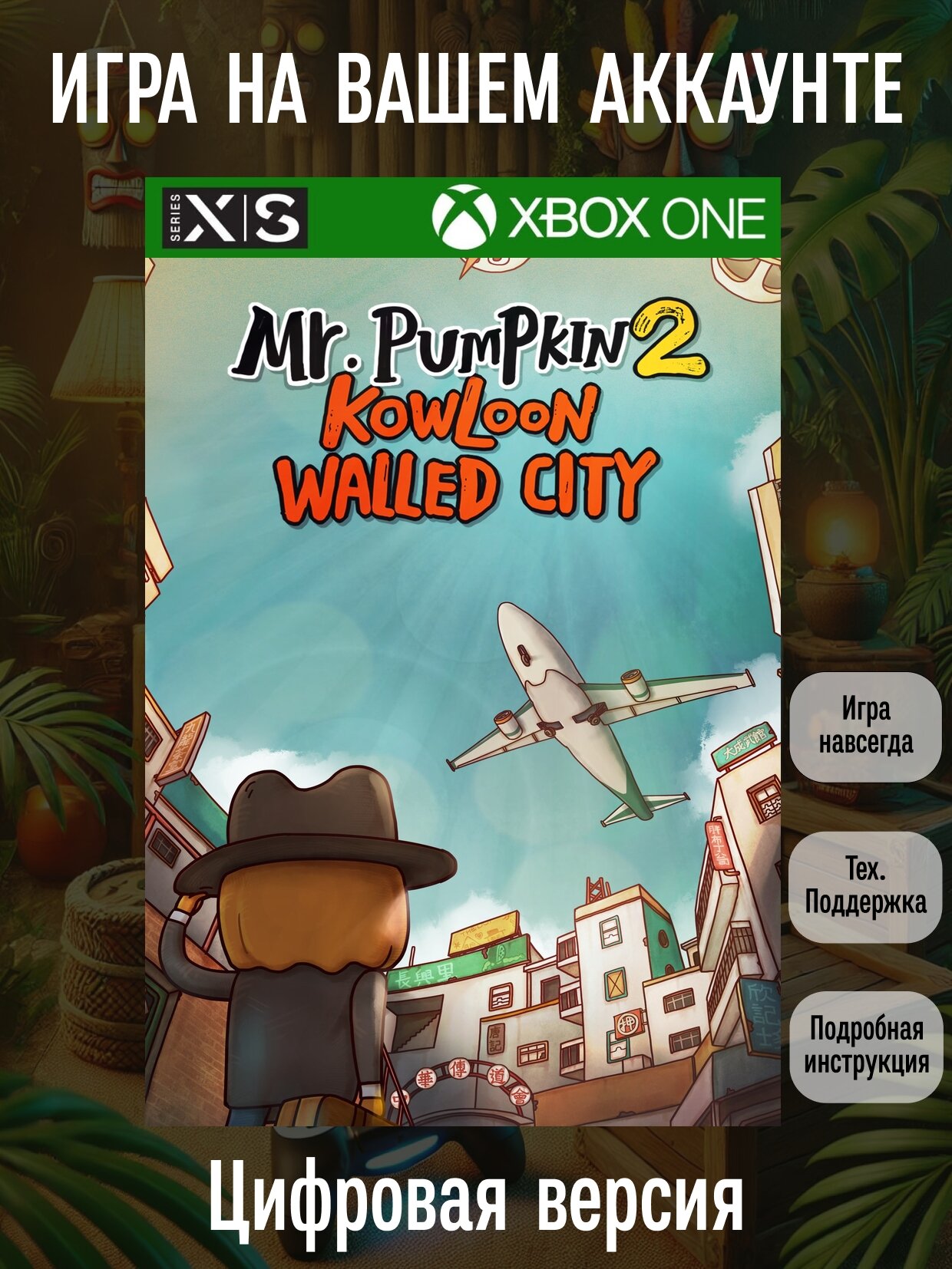 Mr. Pumpkin 2: Kowloon walled city | Xbox One/Series X|S | Головоломки и викторины