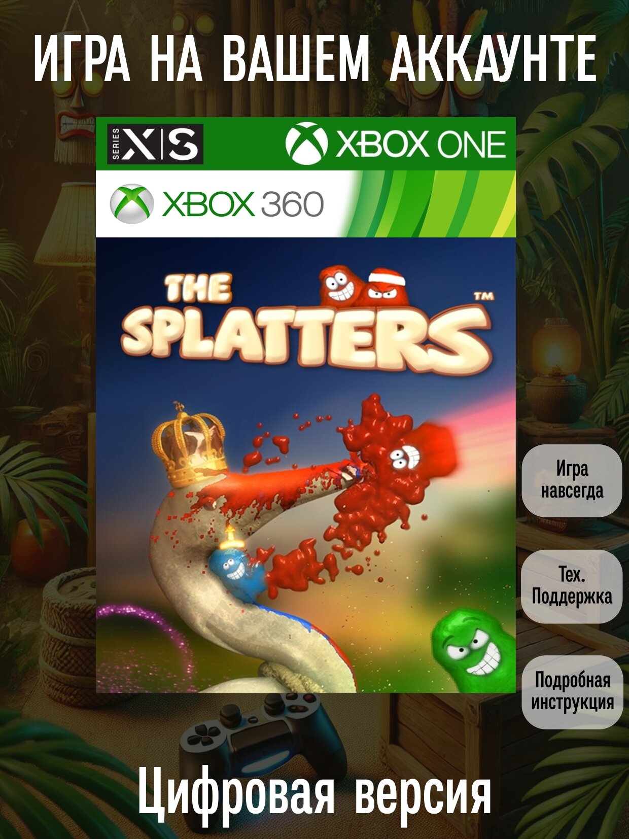 The Splatters | Xbox One/Series X|S | Семейные и детские | Цифровая версия