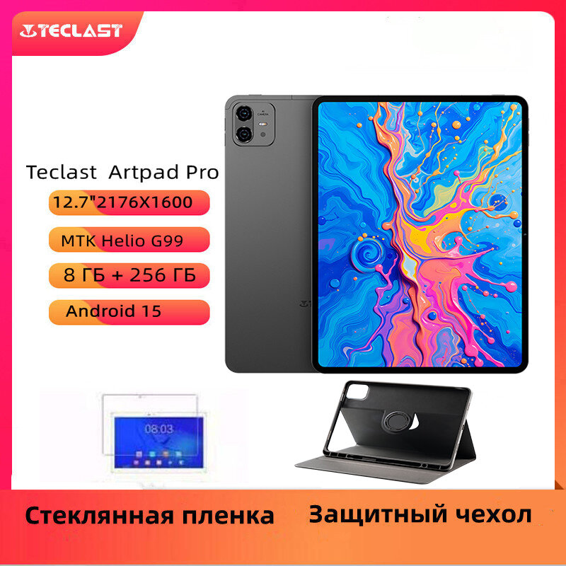 Teclast Планшет ArtPad Pro, 12.7" 20 ГБ(8ГБ+12ГБ)/256 ГБ+Чехол+стеклянная пленка, серый, 12.7" 8 ГБ/256 ГБ