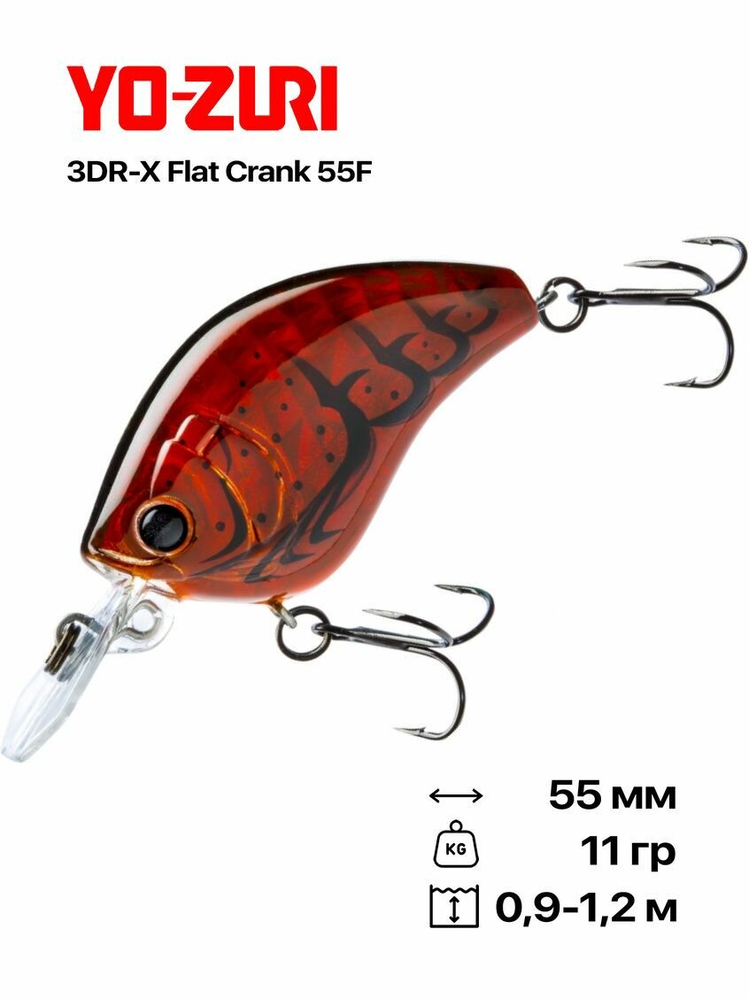 Воблер Yo-Zuri 3DR-X Flat Crank 55F, 55 мм, 11 гр, #TBCF