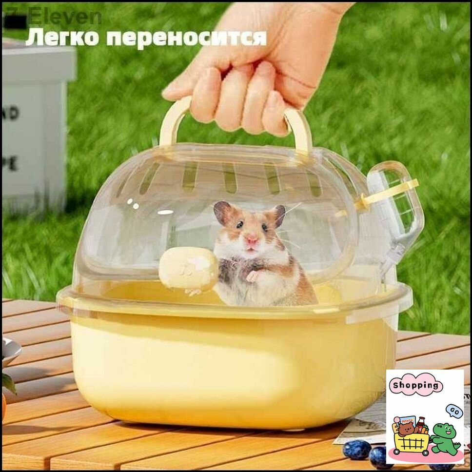 Клетка для переноски хомячка, маленький, 20,5x18,5x10,5 см, С чайником