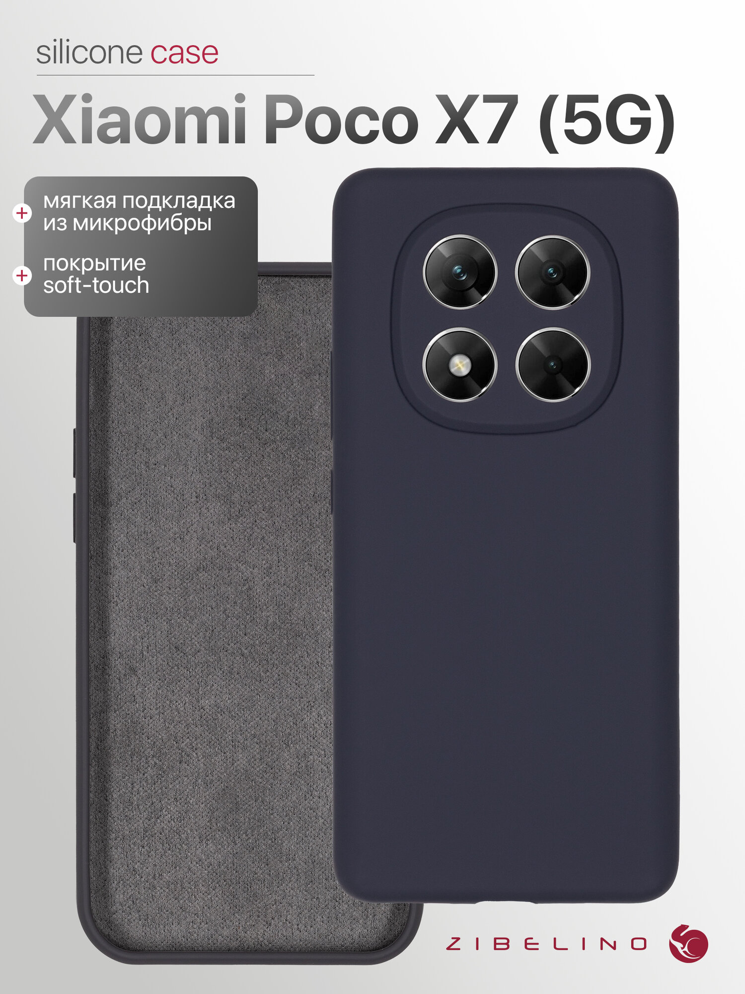 Чехол на Xiaomi Poco X7 5G с мягкой подкладкой из микрофибры, с выступами для защиты камеры, серый / Поко Х7