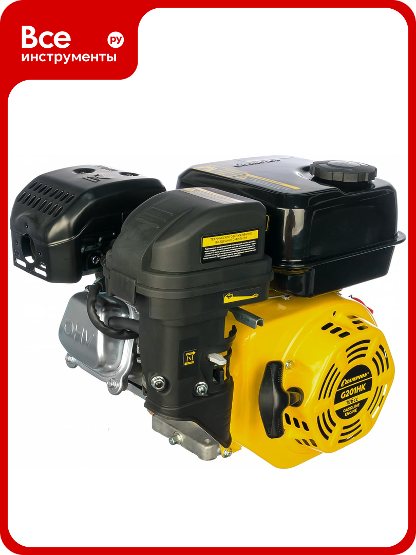 Двигатель (6.5 л. с.) Champion G201HK