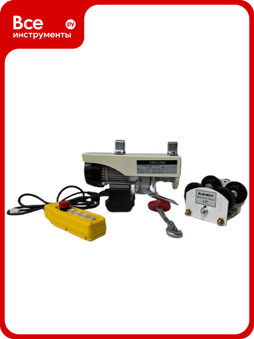 Таль электрическая ELEMENT с тележкой PA-125/250 124004