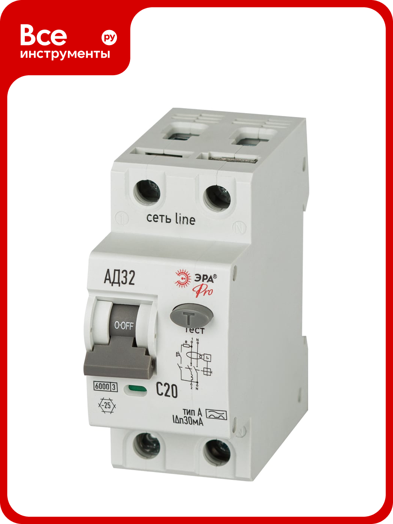 Автоматический выключатель дифференциального тока ЭРА АВДТ PRO D326M2C20А30 АД32 6кА, электромеханическое, 1PN, C20, 30мА, тип А Б0059075