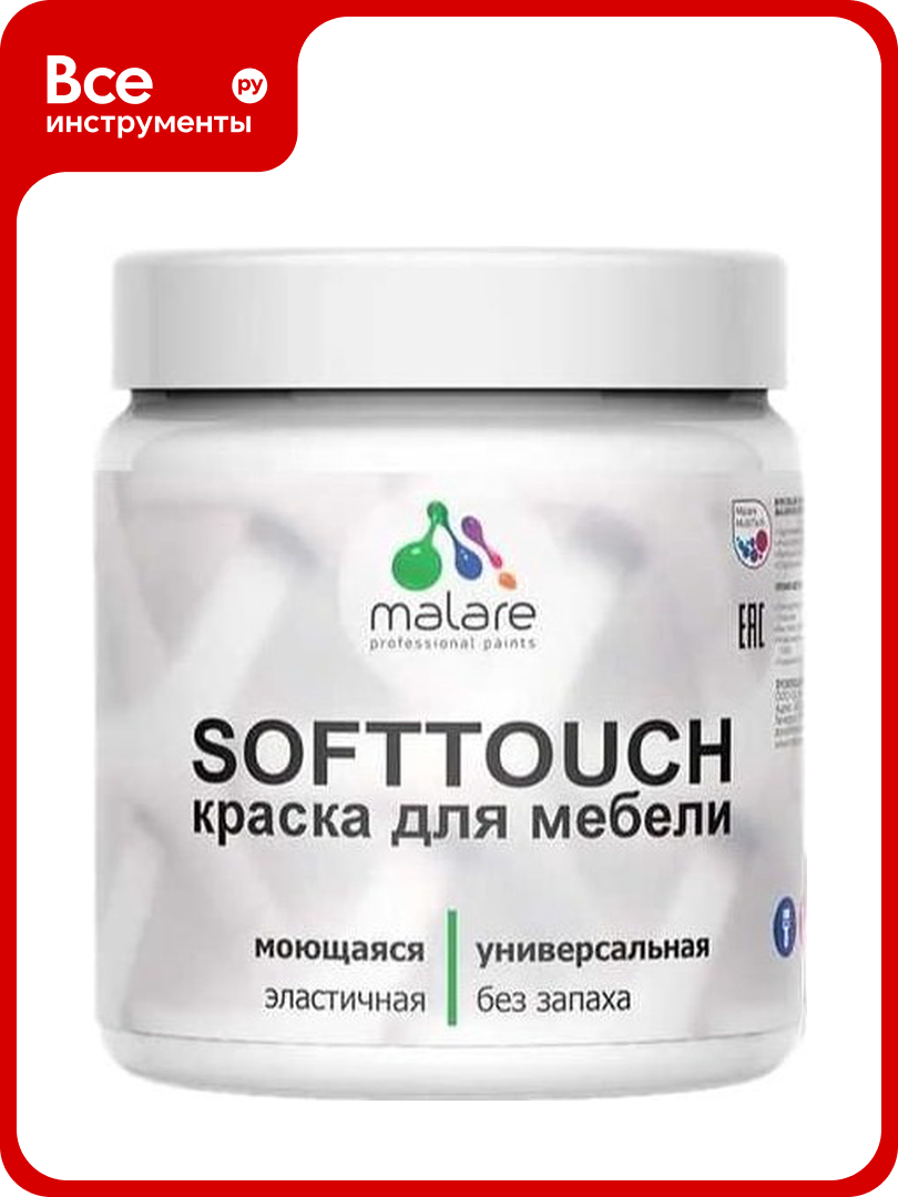 Краска акриловая для мебели MALARE SoftTouch, для кухонных фасадов для дерева и МДФ, моющаяся быстросохнущая, матовая, агатовый серый, 0.5 кг КСФТТЧААГСМ0050