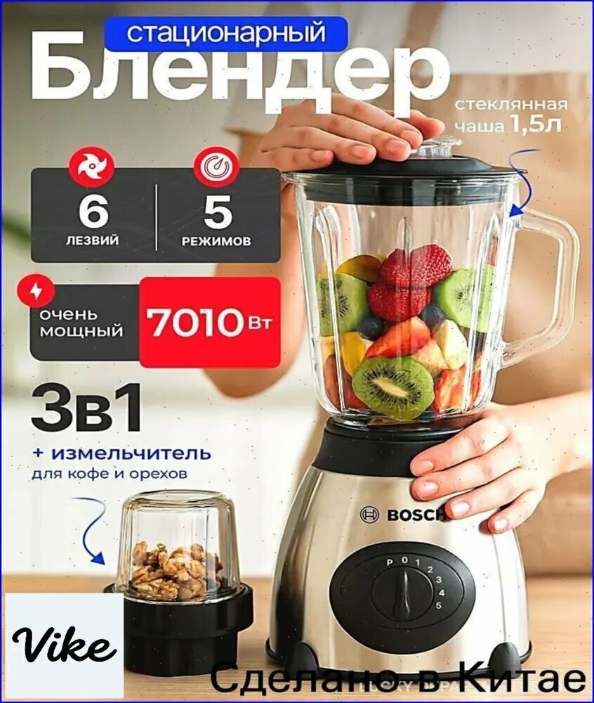 Стационарный блендер mzm-20260107102221473_mzr_09, серый
