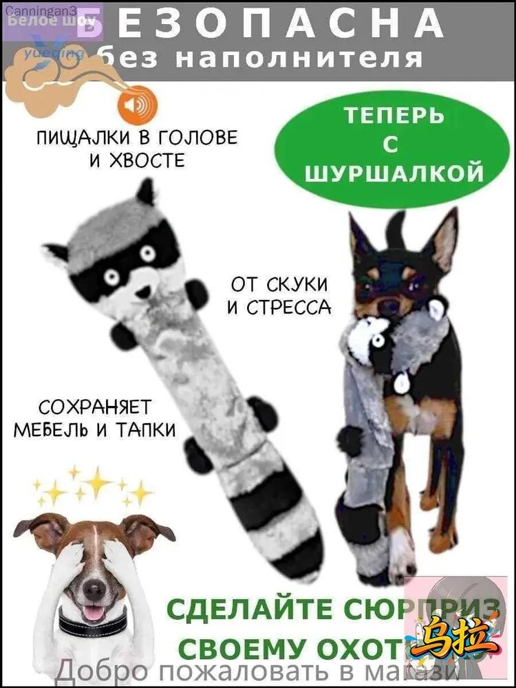 Игрушка для собак мелких пород со свистком Игрушка для собак, мягкая плюшевая, с пищалкой, прочная и долговечная, для жевания и активных игр, для щенков и средних пород