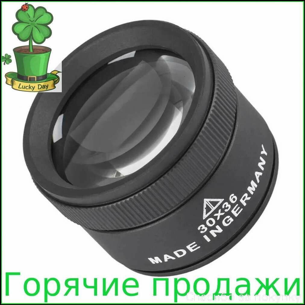 30-кратная лупа для монет и ювелиров, Черный