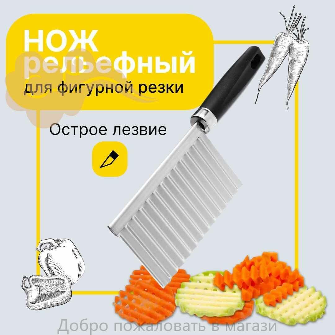 Фрукто-овощерезка