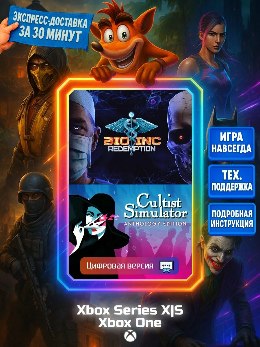 Masters of Fate Bundle: Bio Inc. Redemption Series X|S, One Цифровая версия игры | Доставка на почту