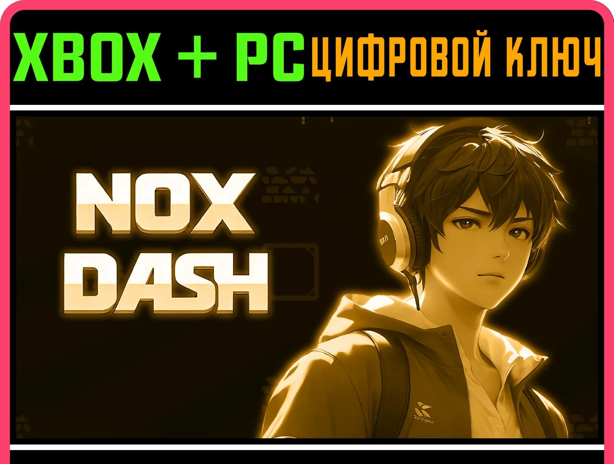 NOX DASH BUNDLE XBOX + PC (WIN) ключ/КОД | Работает на ваш акк | Игра навсегда | Быстрая доставка