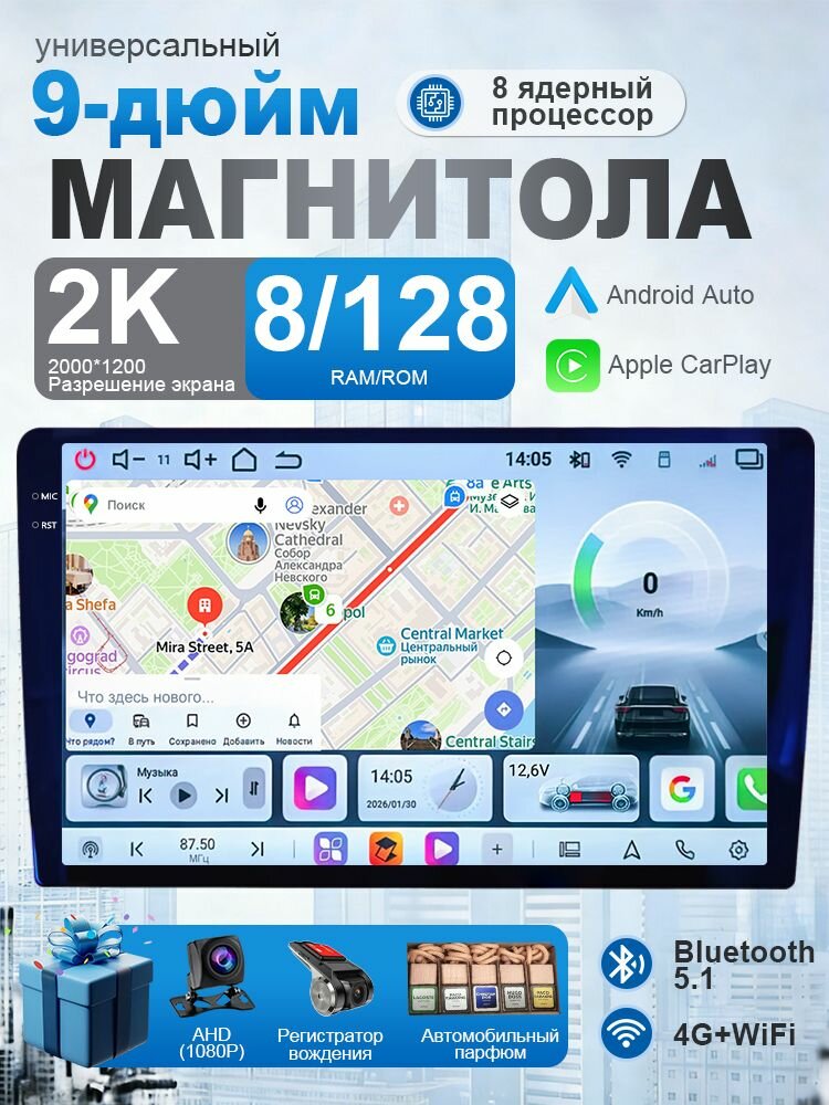 Автомобильная медиа-система Android15 UIS7870 8-ядерная 2K QLED 9/10/11" DSP Wi‑Fi6 BT5.4 CarPlay Android Auto