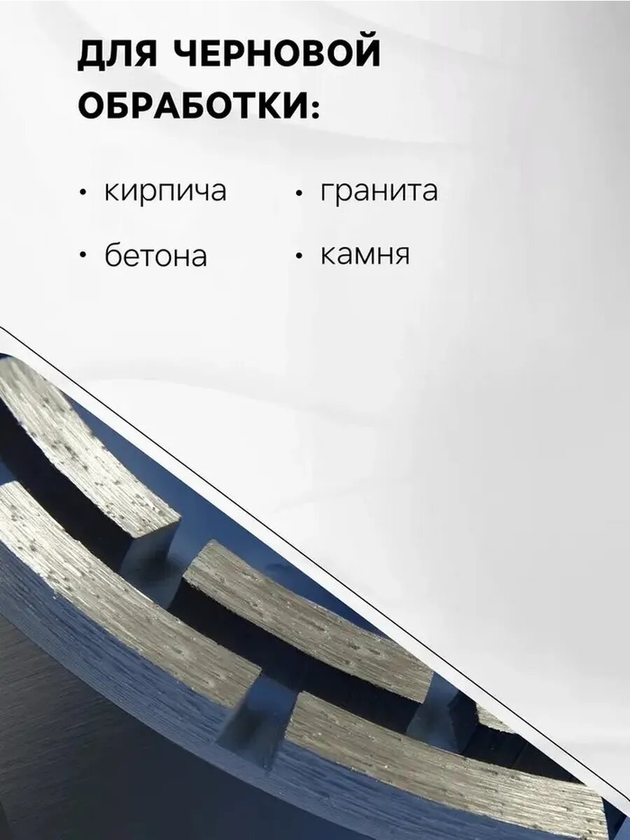 Эффективная алмазная зачистная чашка 150 мм