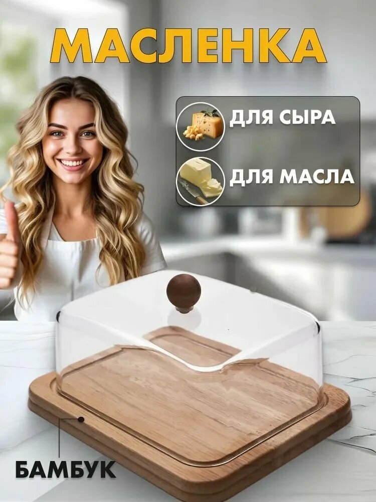 Масленка, сырница — фото 1