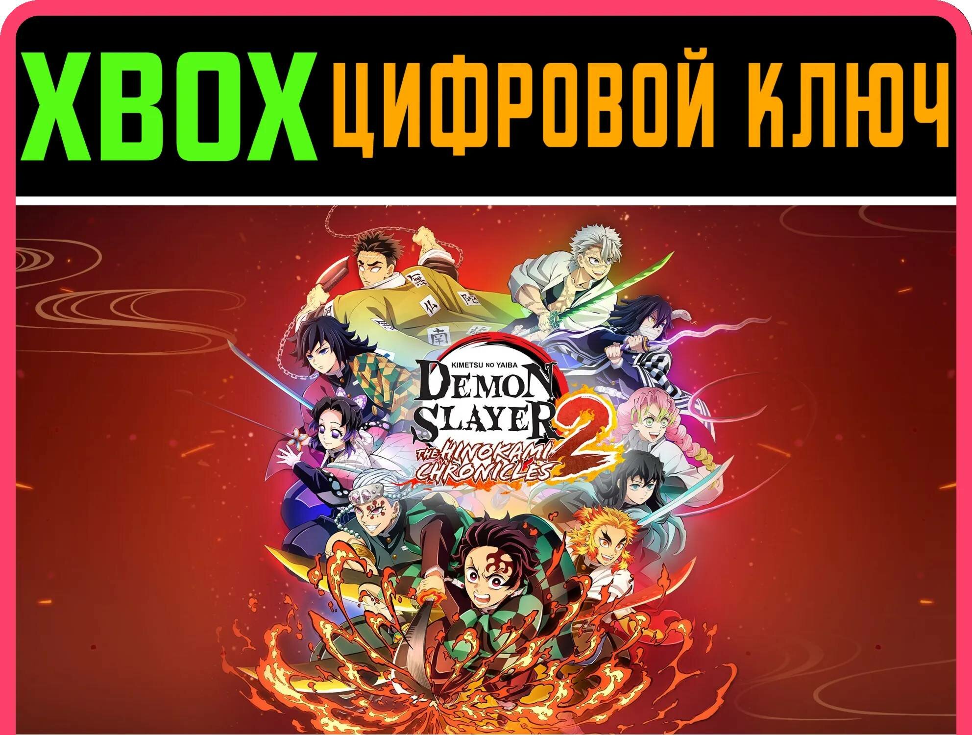 DEMON SLAYER -KIMETSU NO YAIBA- THE HINOKAMI CHRONICLES | Работает на ваш акк | Игра навсегда | Быстрая доставка