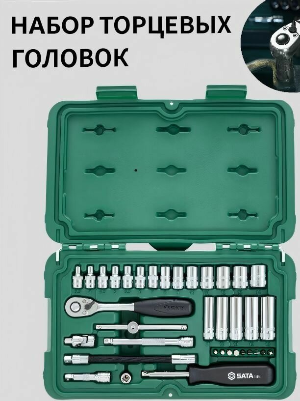 SATA набор головок 6.3 мм, 36 предметов 09001 — трещотка 6.3 мм с быстрым сбросом, 45 зубьев, CR-V для автосервиса