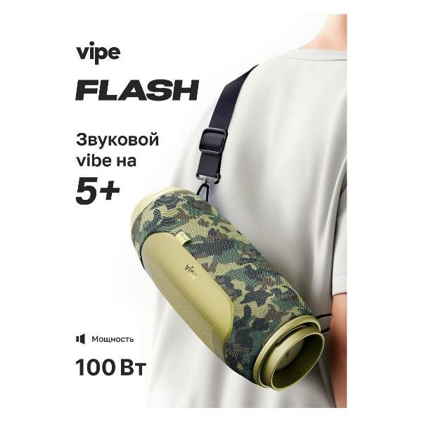 Портативная беспроводная колонка Vipe FLASH squad