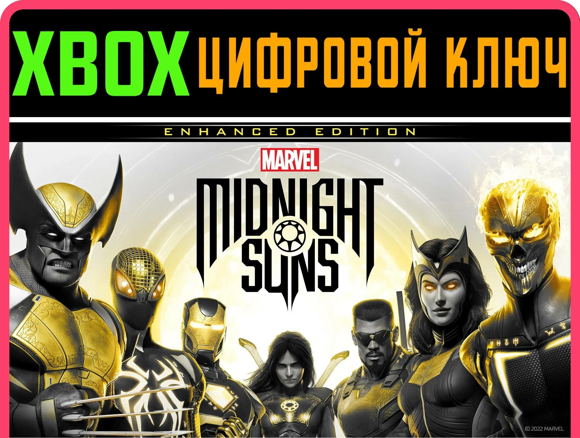 MARVEL'S MIDNIGHT SUNS ENHANCED EDITION XBOX X|S ключ | Работает на ваш акк | Игра навсегда | Быстрая доставка
