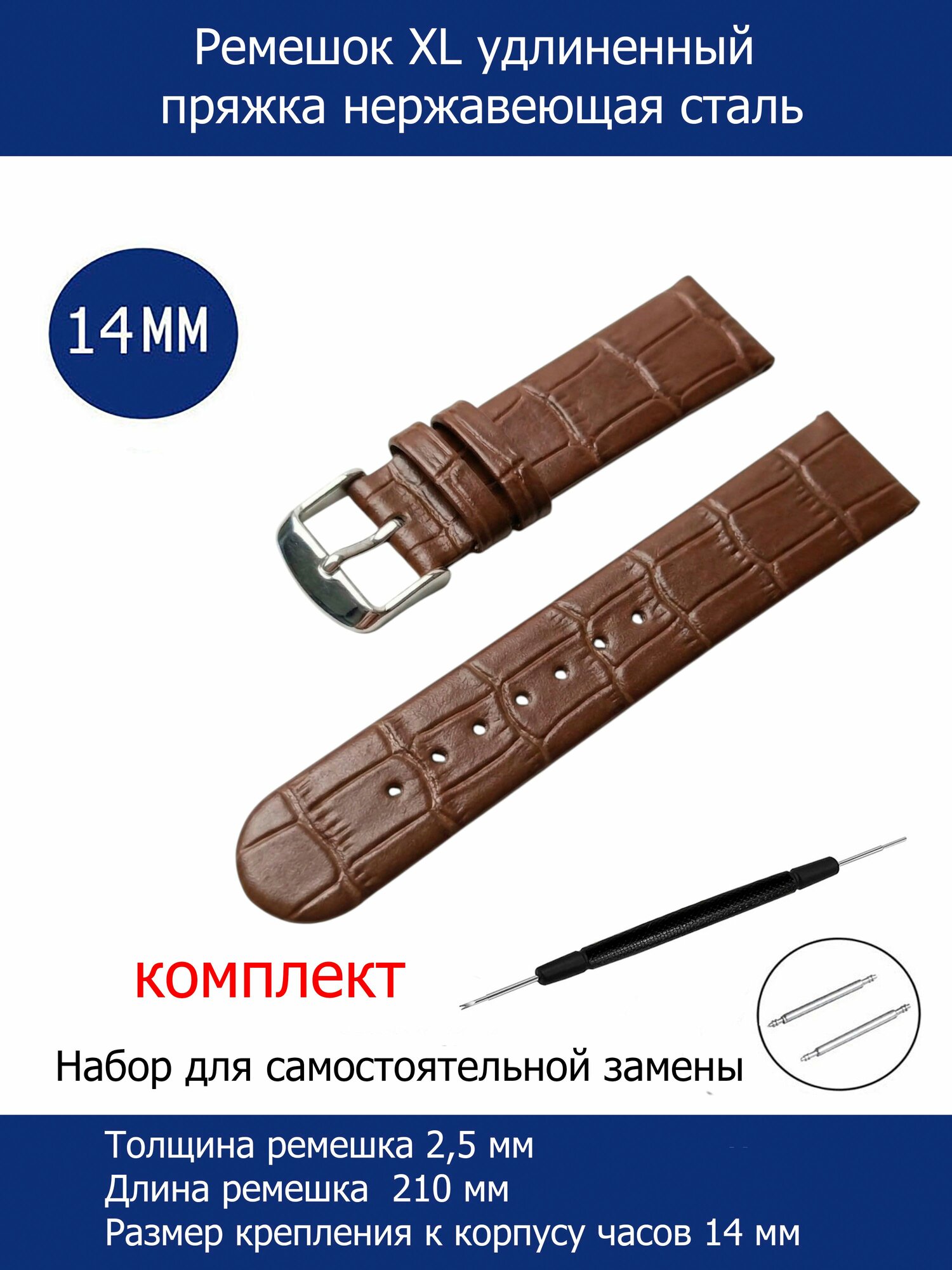 Ремешок