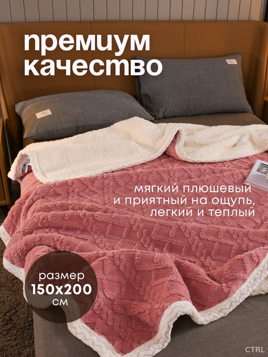 Флисовое одеяло из тафты, одеяло из овечьего флиса, многофункциональное моющееся двухслойное одеяло150х200
