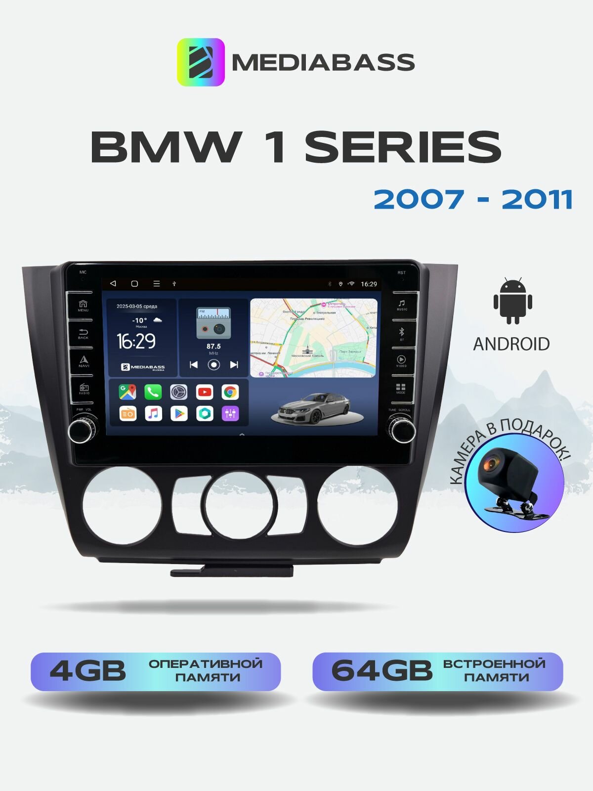Магнитола для BMW 1 Series 2007-2011 Кондиционер. Андроид магнитола, 4/64ГБ. БМВ 1 серия