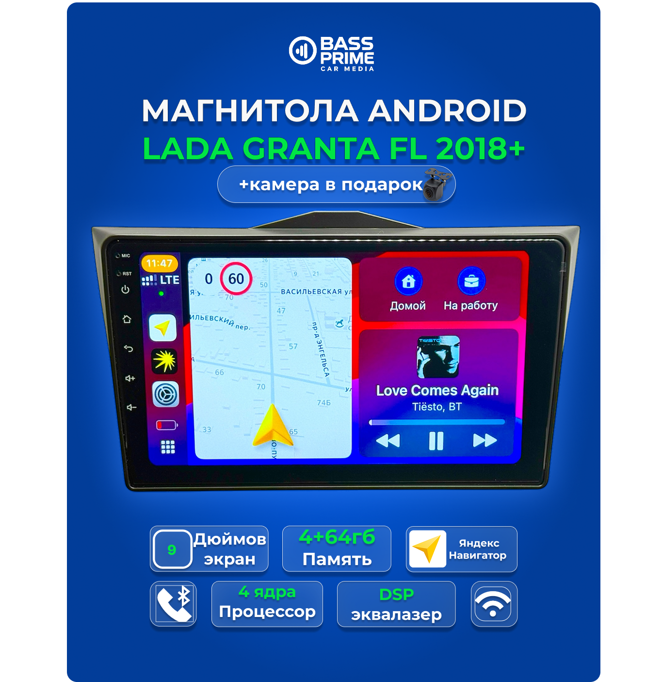 Магнитола Android LADA GRANTA FL 4/64гб+камера, WiFi, Bluetooth