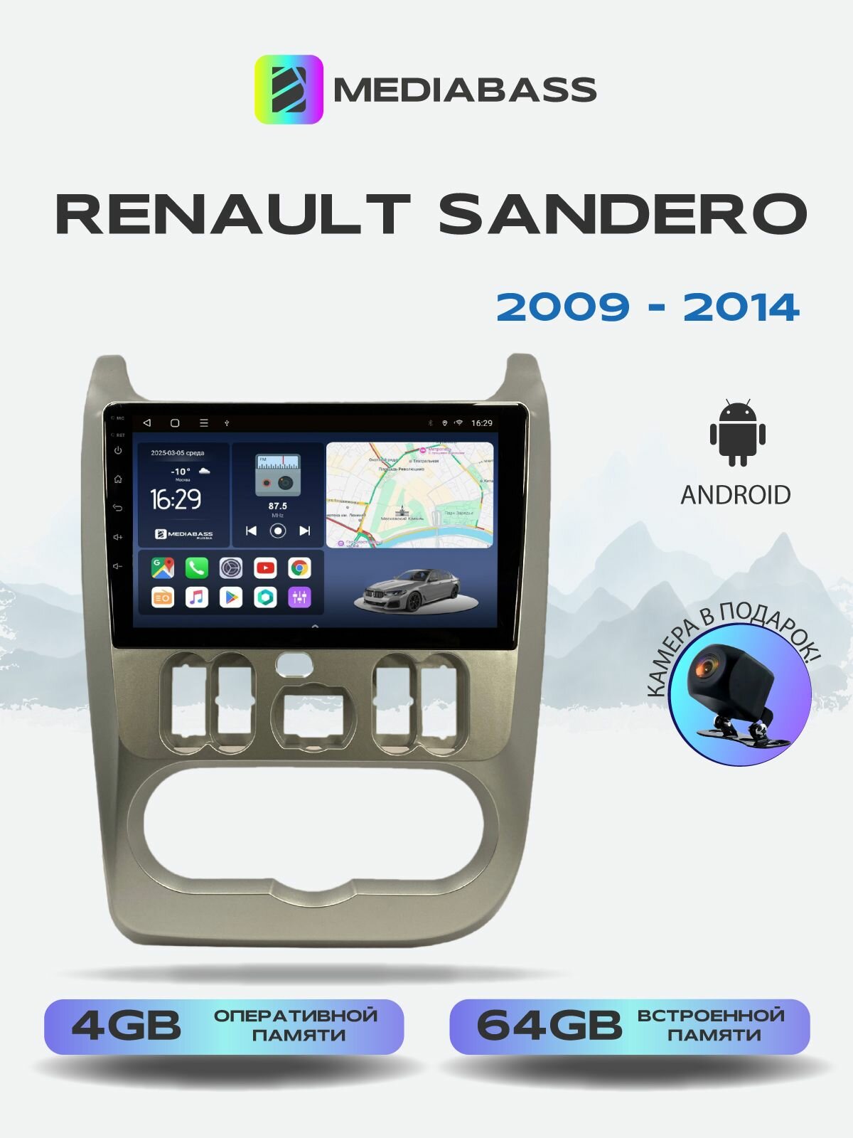 Магнитола для Renault Sandero 2009-2014. Андроид магнитола, 4/64ГБ. Рено Сандеро 1