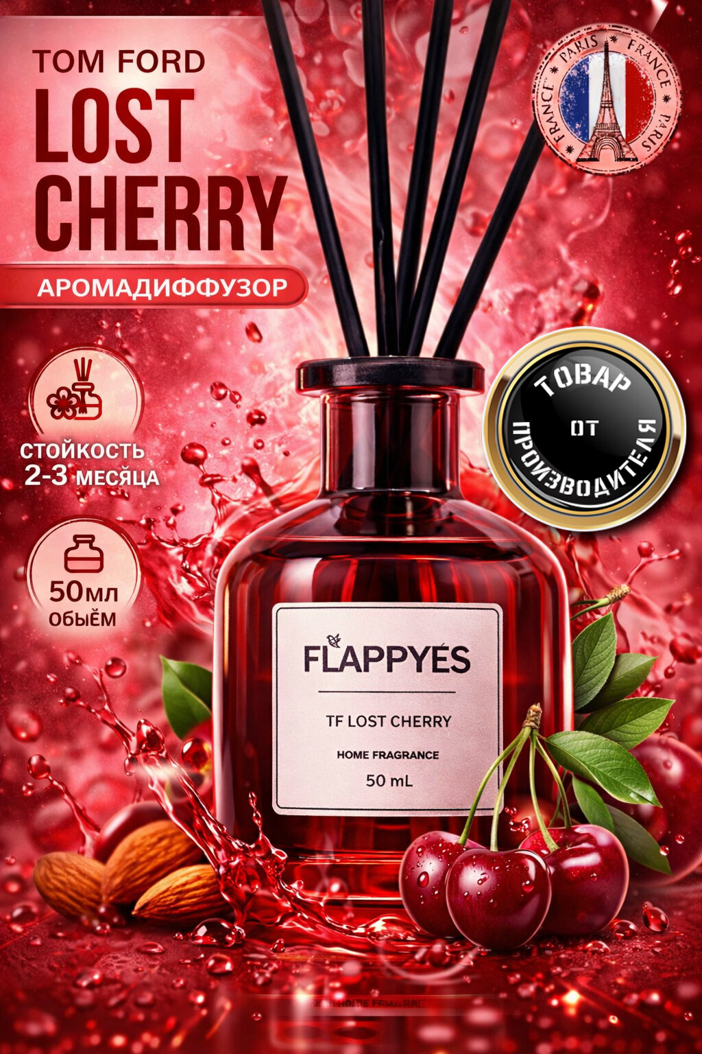 Ароматический диффузор с палочками для дома "Flappyes - Том Форд Lost Cherry" / Ароматизатор для дома / аромадиффузор