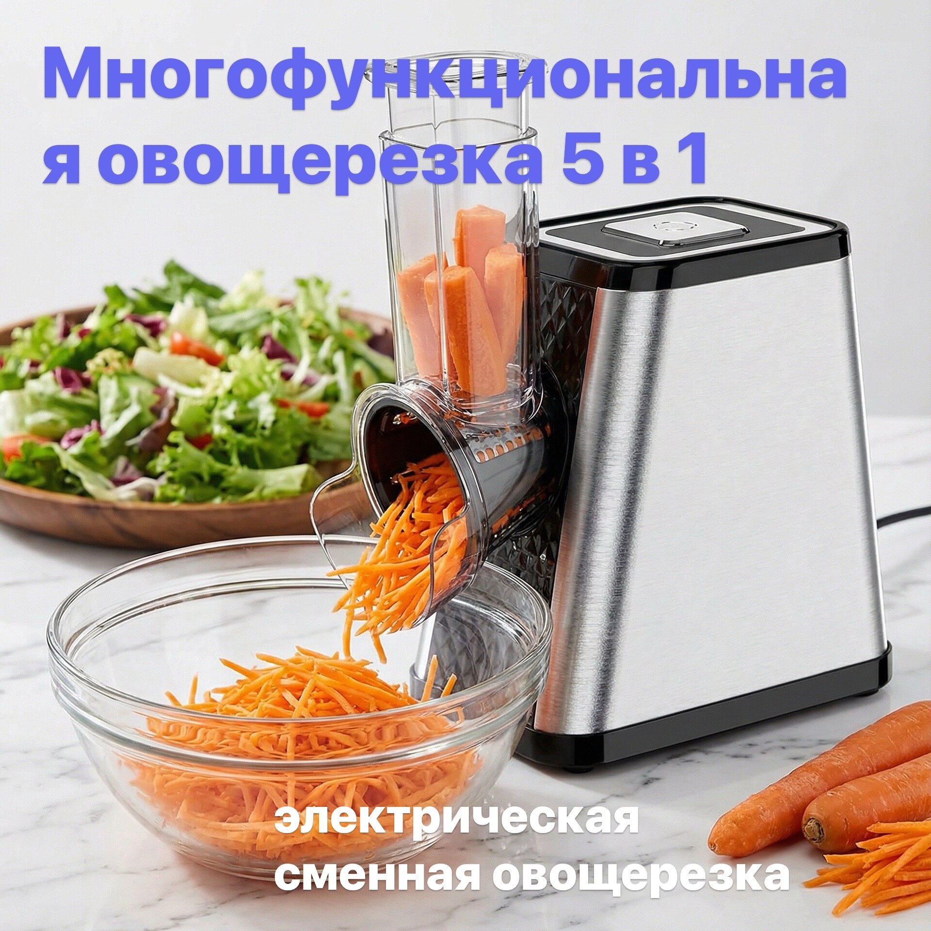 Многофункциональная овощерезка 5 в 1, электрическая сменная овощерезка, SK-06029,800Вт