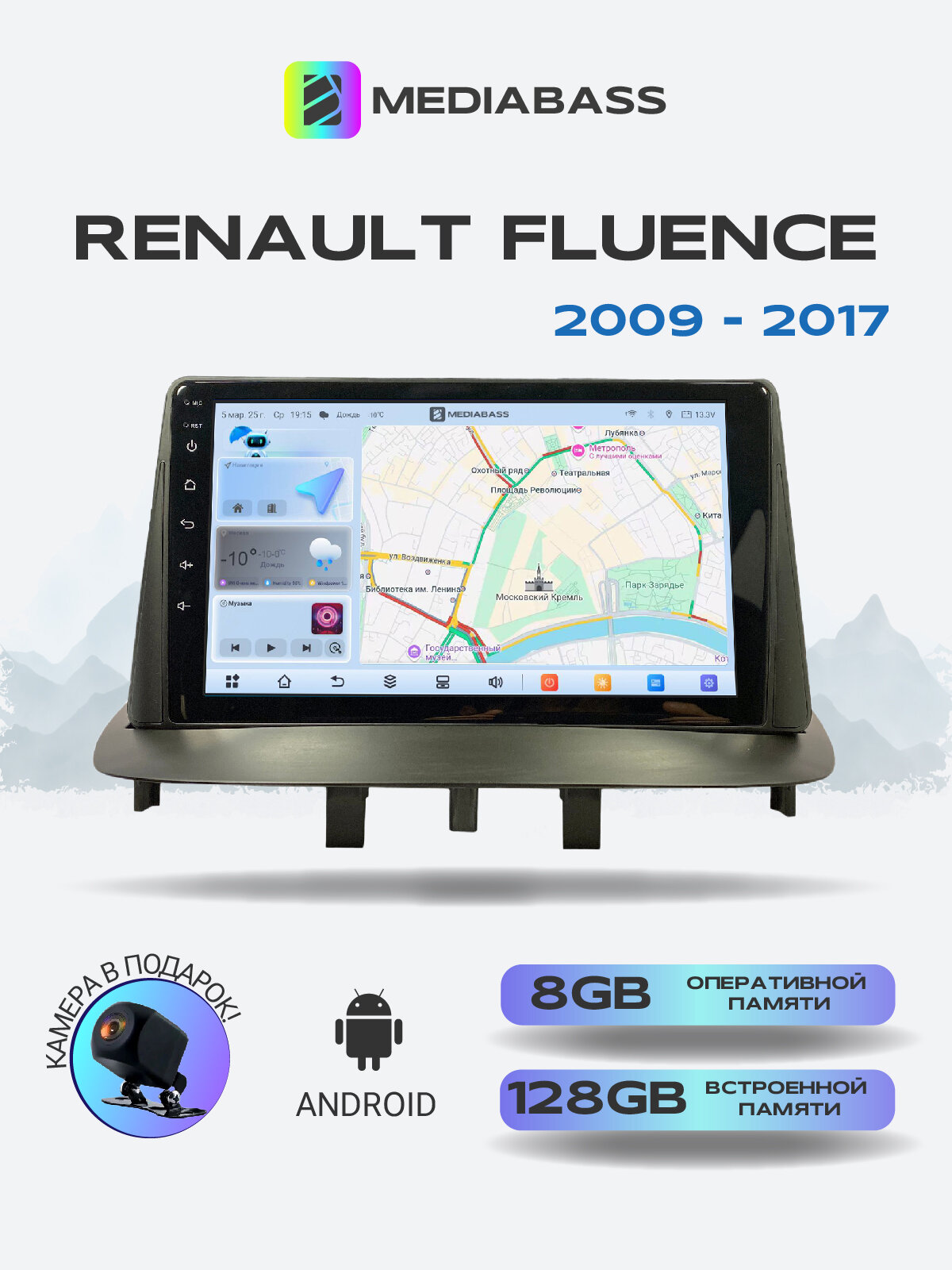 Магнитола для Renault Fluence 2009-2017. Андроид магнитола, 8/128ГБ. Рено Флюенс