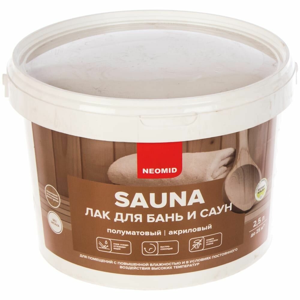 Акриловый лак для бань и саун NEOMID sauna 2,5 л Н -SAUNA-2,5