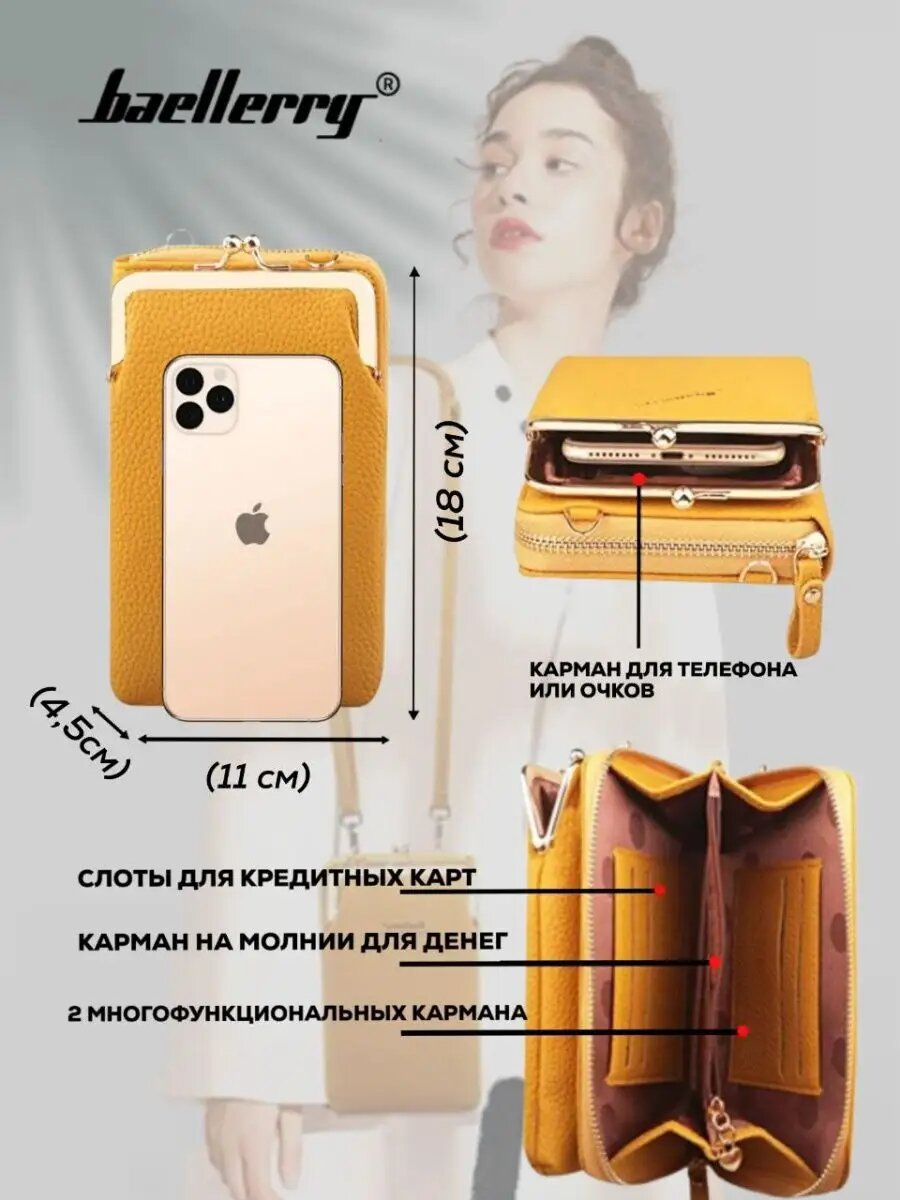 Сумка мессенджер baellerry — фото 1