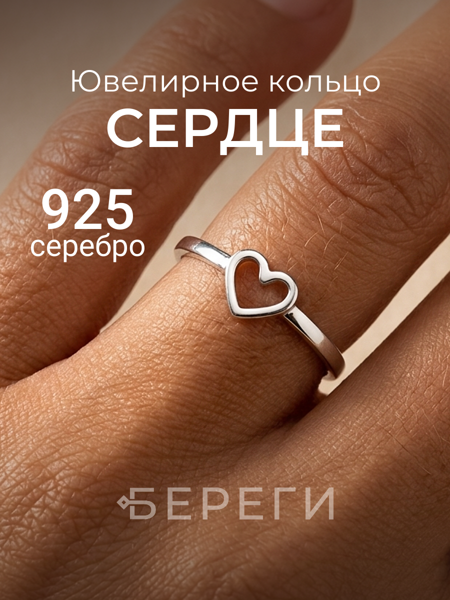 Кольцо помолвочное, тонкое, серебро, 925 проба