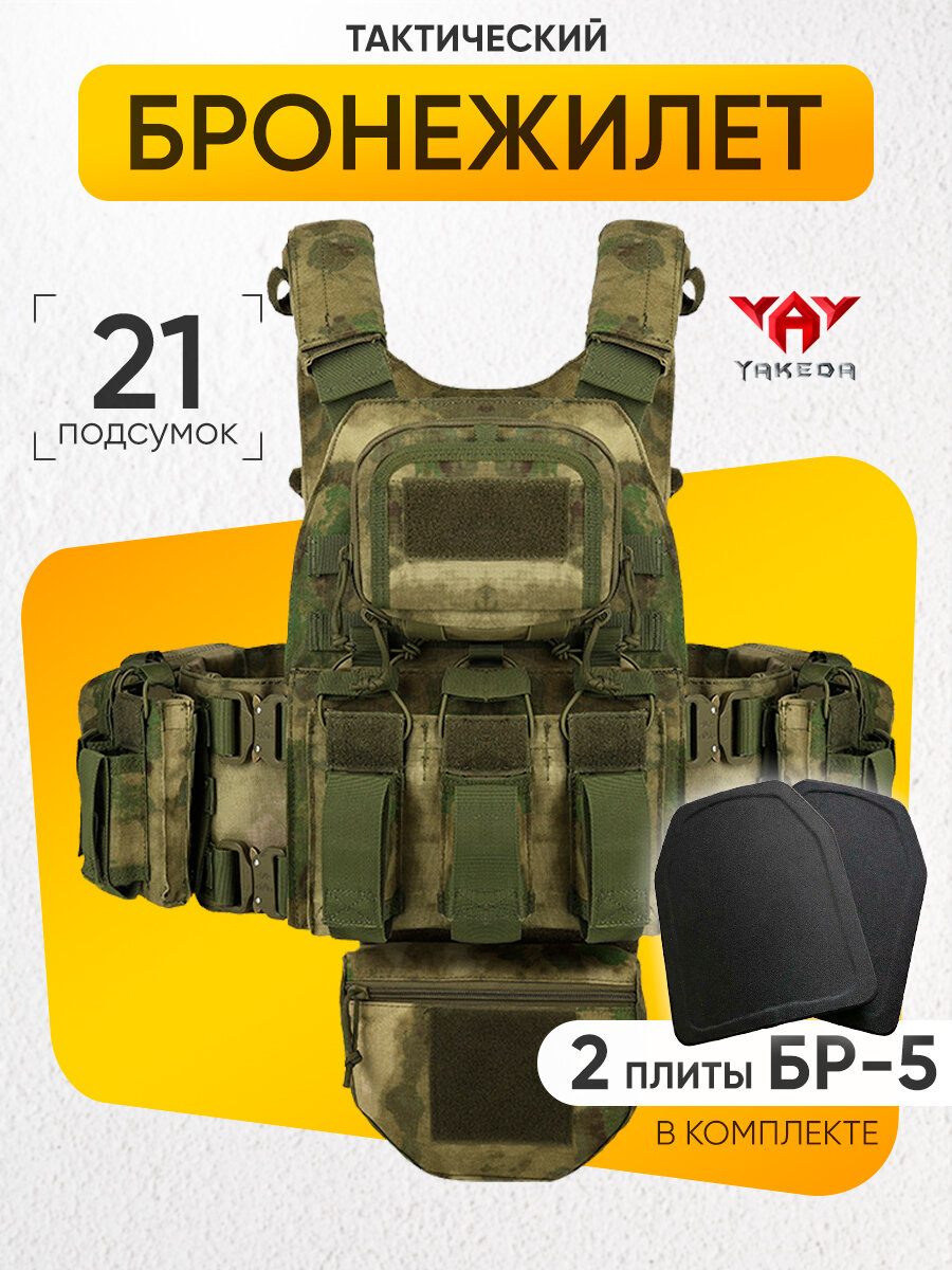 Бронежилет 8280 мох плитник с бронеплитами БР5, Cordura 900D