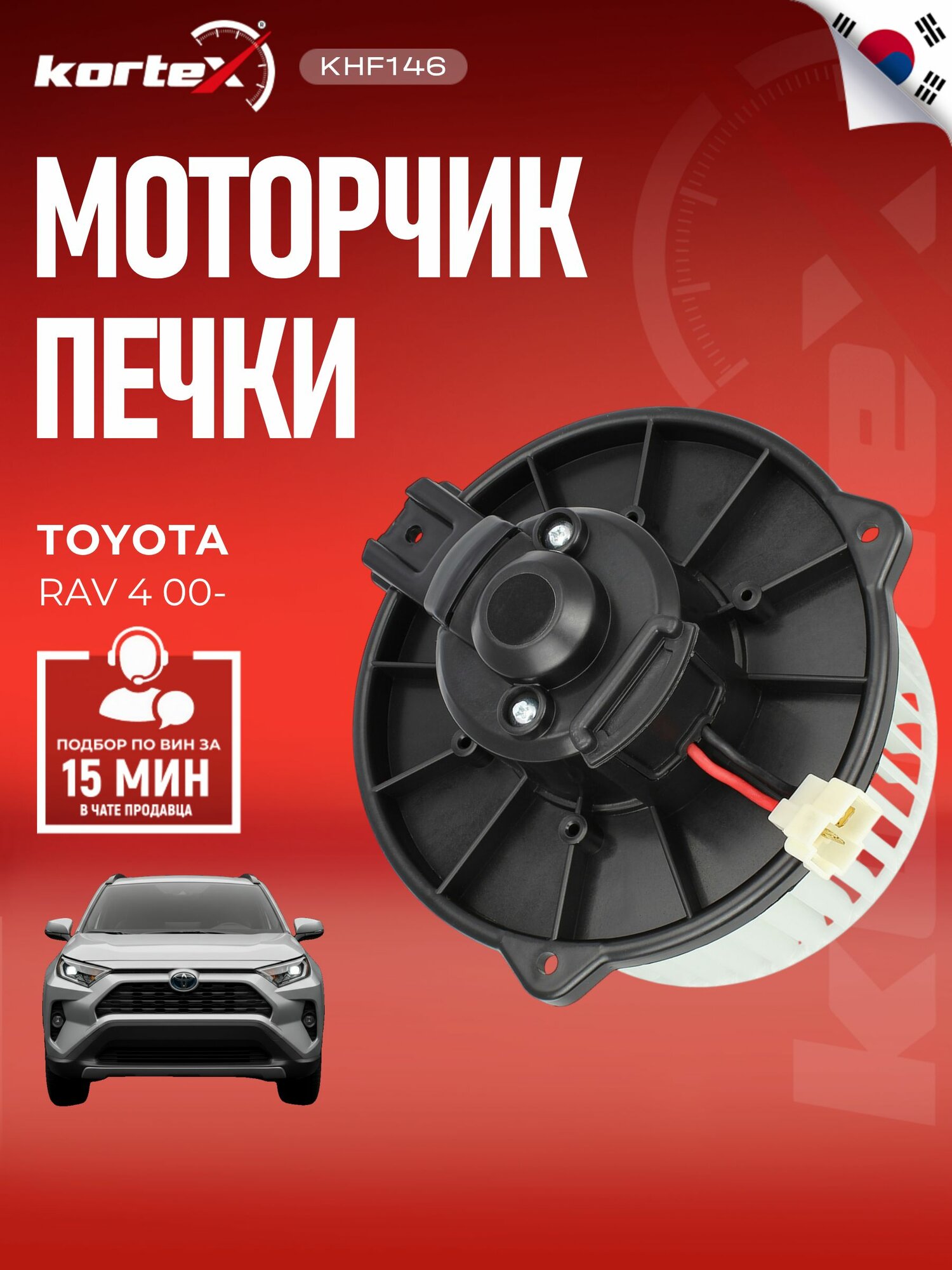 Мотор отопителя TOYOTA RAV 4 00-