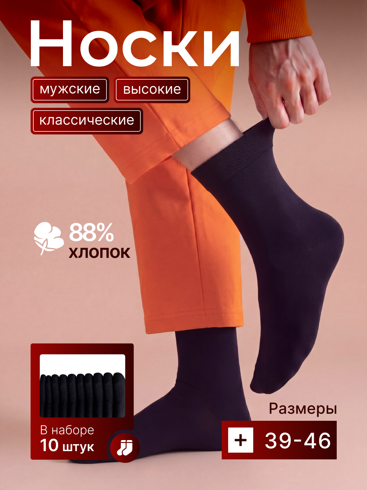 Носки LEGION STAR, комплект