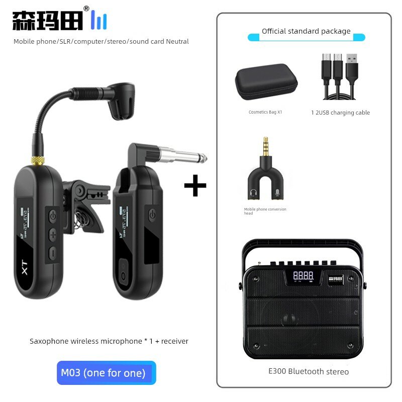 Беспроводной микрофон M03 для саксофона 1:1 + Bluetooth-колонка для сценарного использования