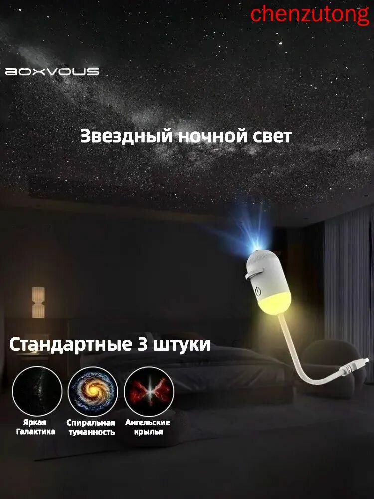 Звездный ночной свет