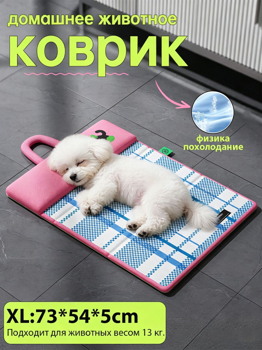 Коврики для домашних животных, с подушками, для кошек и собак, складные, водонепроницаемые, 73*54*5cm