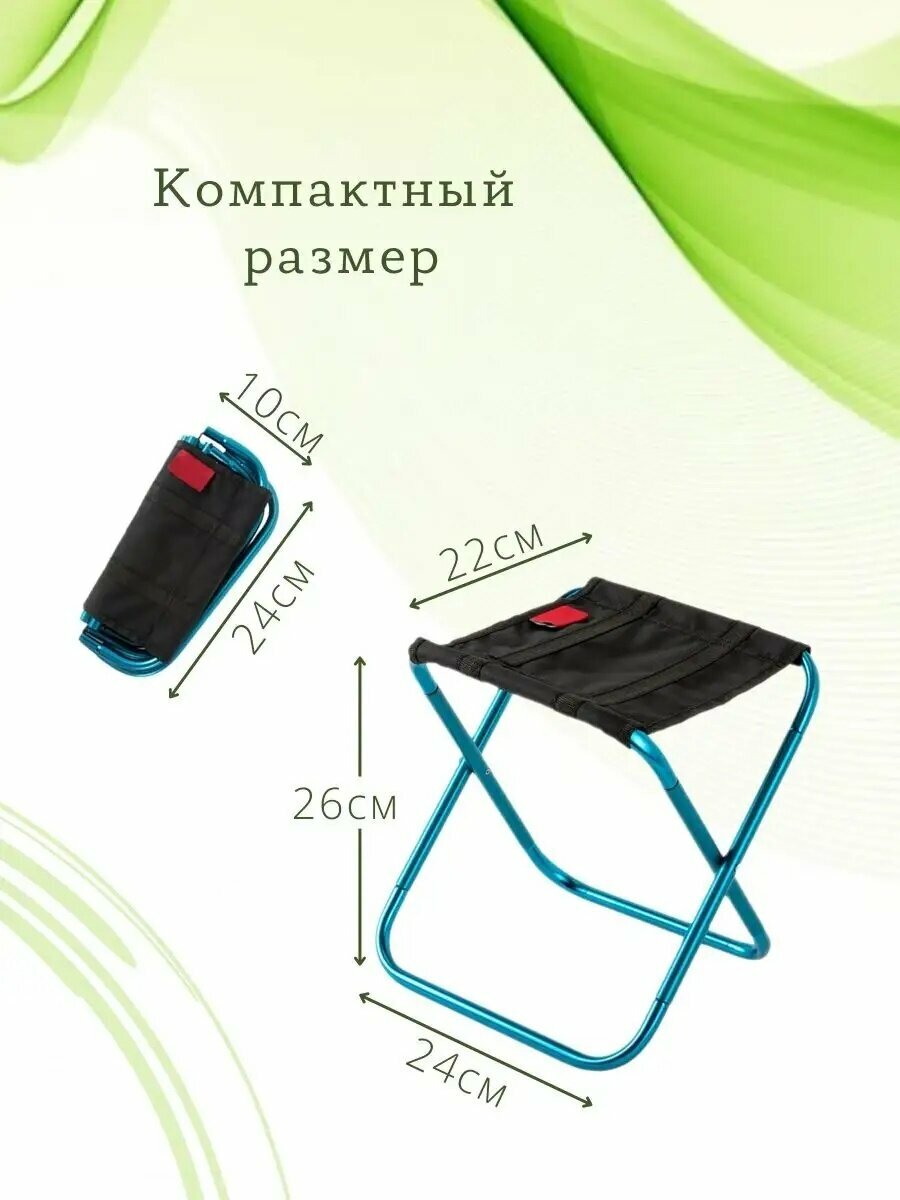 Стул туристический, складной, алюминиевый, текстиль, голубой, 300 г — фото 1