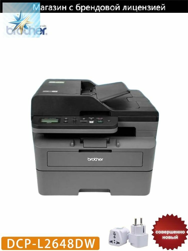 МФУ Лазерное DCP-L2648DW, 3-в-1, чб, A4, USB Wi-Fi, черный, черный матовый