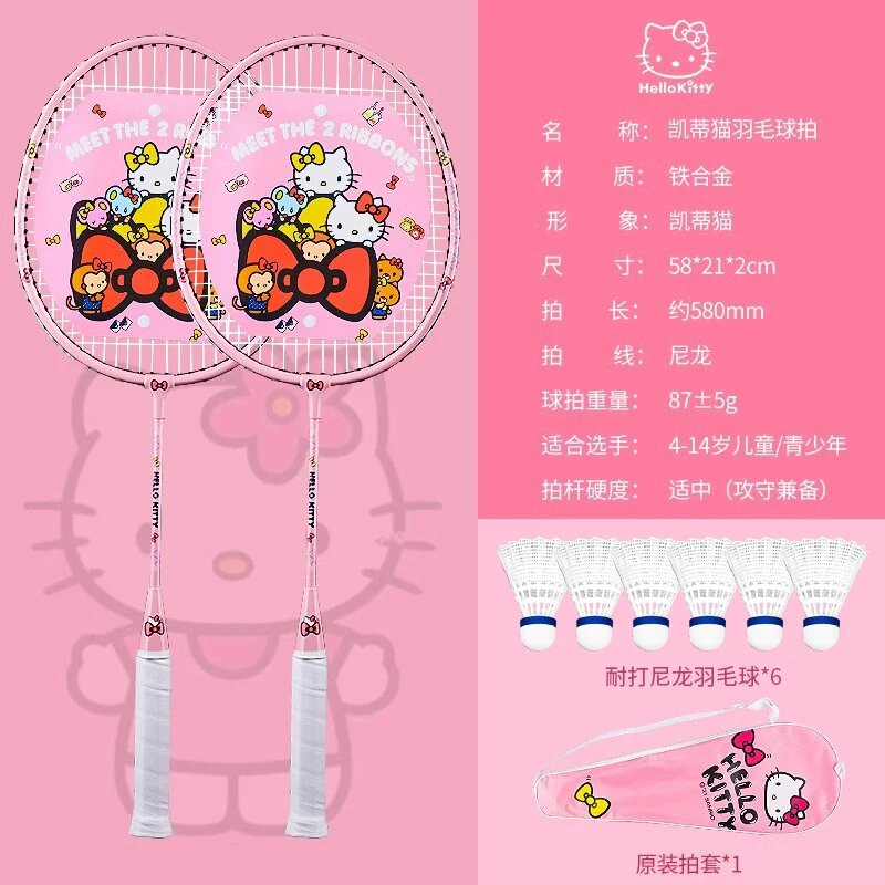 Ракетка для бадминтона Hellokitty Hello Kitty для детей и учеников начальной школы, специальный набор для бадминтона,