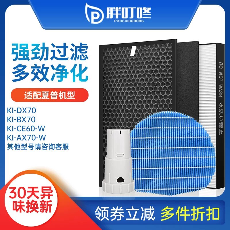 Подходит для фильтра очистителя воздуха Sharp KC-WB3/WE31/BD70/AX/DX70/CE60-W/N. Интегрированный HEPA + угольная сетка