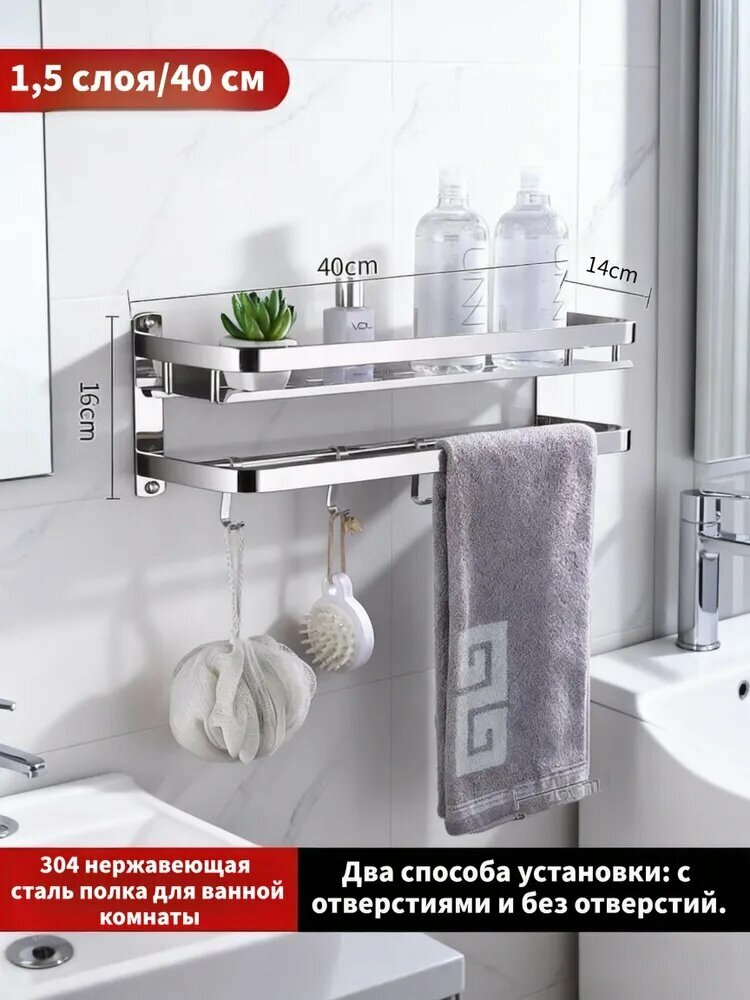 Полка для ванной Настенная Прямая, 40х14х16 см, 1 шт.