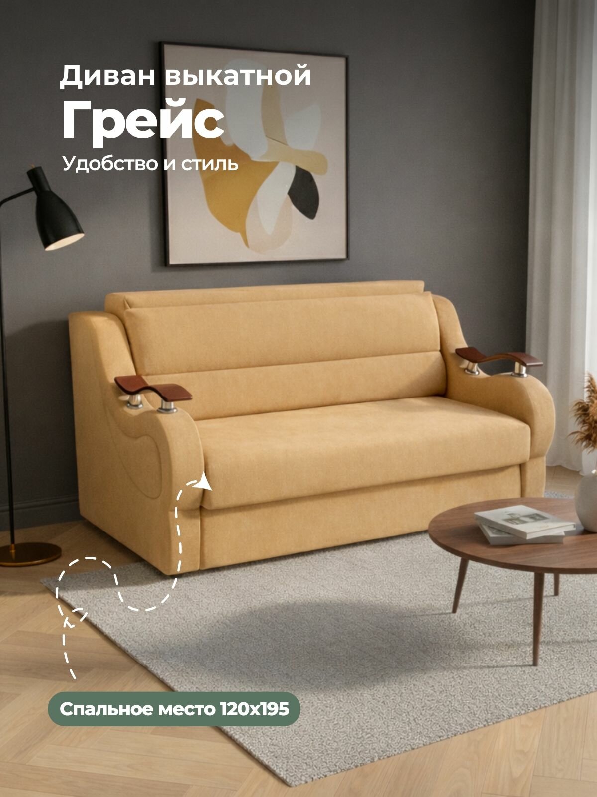 Диван-кровать Фабрика Мебели СПб Грейс, выкатной механизм, независимый пружинный блок, спальная зона 120 см
