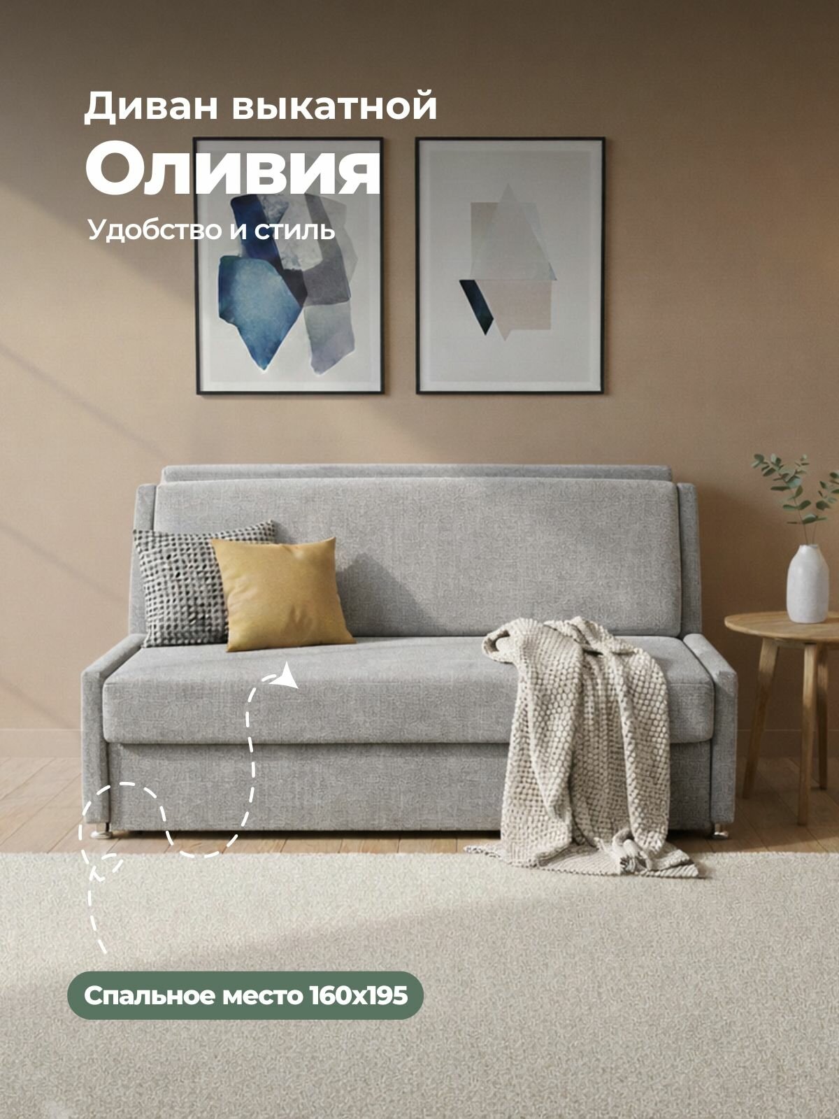 Диван кровать раскладной выкатной Оливия серая рогожка (сп. м. 160 см х 195 см)