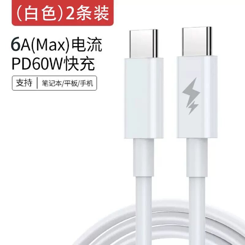 Двухпортовый кабель USB-C с быстрой зарядкой PD6A, совместимый с Huawei, Xiaomi, MacBook (Type-C — Type-C)