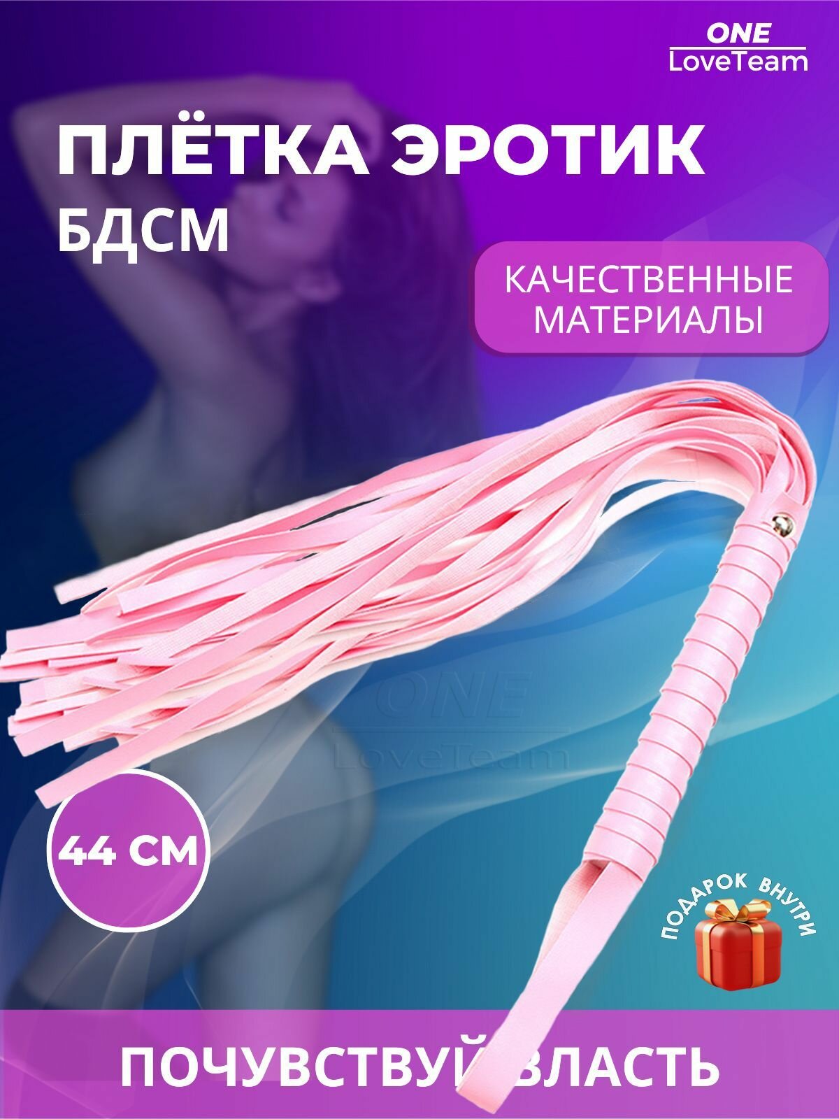 Плетка
