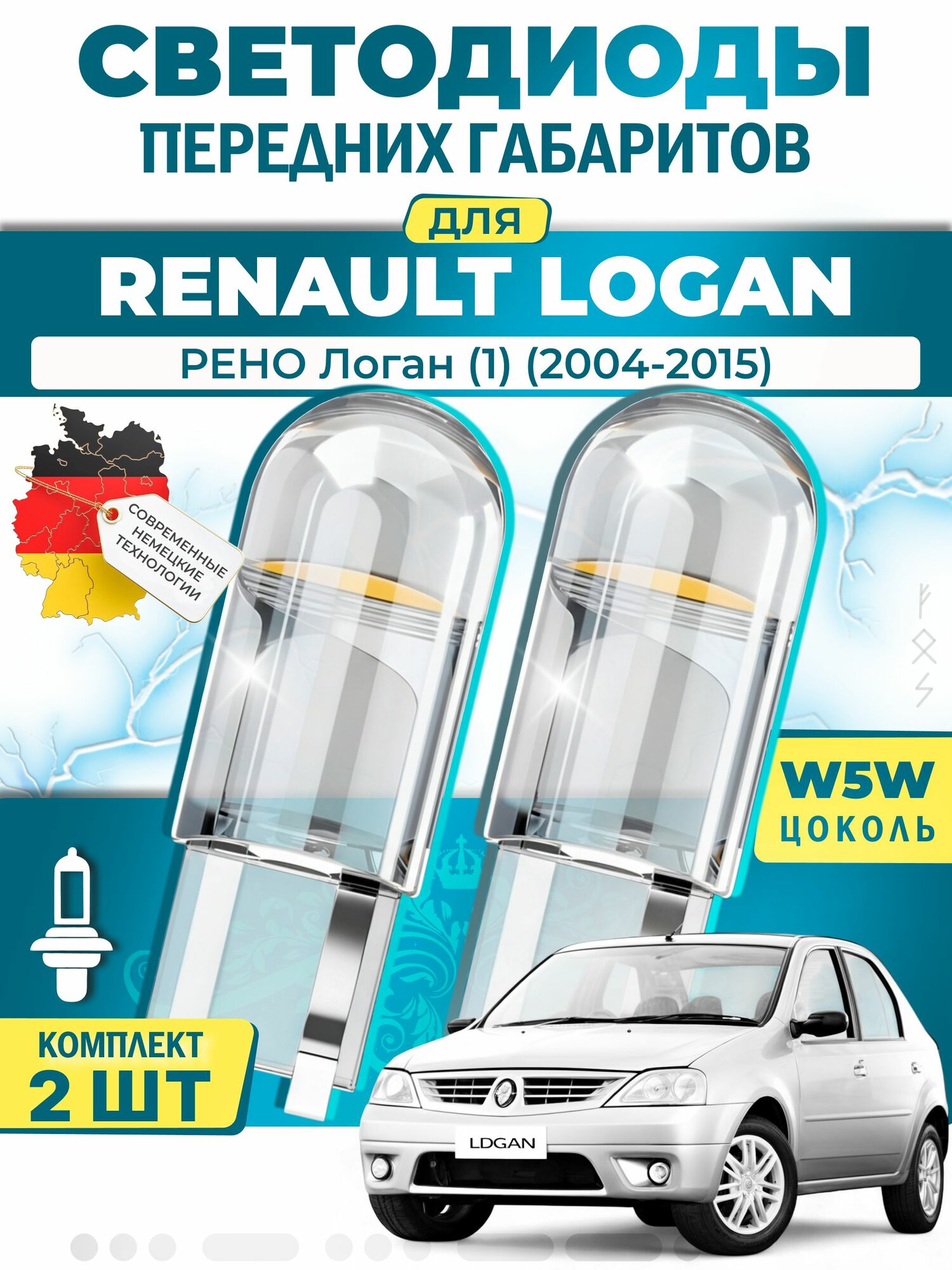 Лампы светодиодные габаритные для RENAULT LOGAN I / рено Логан (1) (2004-2015), W5W ( LED - белый свет 5000k ) (комплект 2шт)